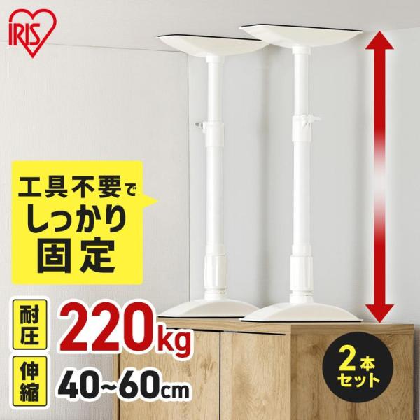 ※2024年7月30日：リニューアル致しました。耐圧220kgの家具転倒防止伸縮棒です。業界トップクラスの耐圧220kg！転倒防止効果を実証済。（公的機関振動試験）天井や家具を傷つけず、しっかり固定。工具不要だから取り付け簡単。ネジの持ち手...