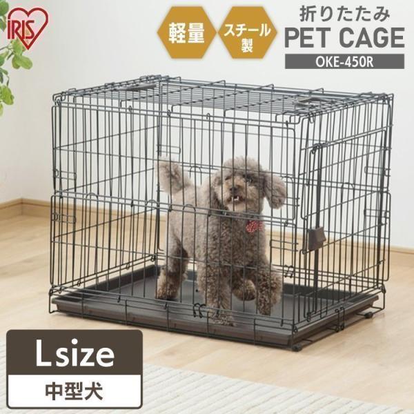 移動に便利なペット用の折りたたみケージです。◆組み立て簡単2STEP！一人で組み立てOK◆コンパクト収納ドライブや通院、お留守番にも必要なときにサッと組み立て折りたたむとコンパクト！持ち運び・収納にもうれしいサイズ◆軽くて丈夫スペース広々、...