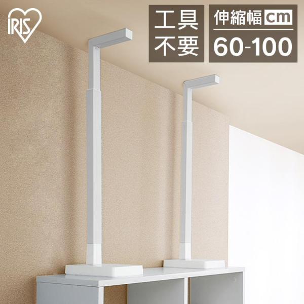 家具転倒防止耐震バー[KTTB-L]Lサイズ／取付け範囲：60〜100cm／伸縮可能／工具不要。＼大人気／アイリスオーヤマの家具転倒防止棒からデザインタイプが新登場！くらしに馴染む防災グッズ。従来品より目立ちにくくてスタイリッシュ。●内容量...