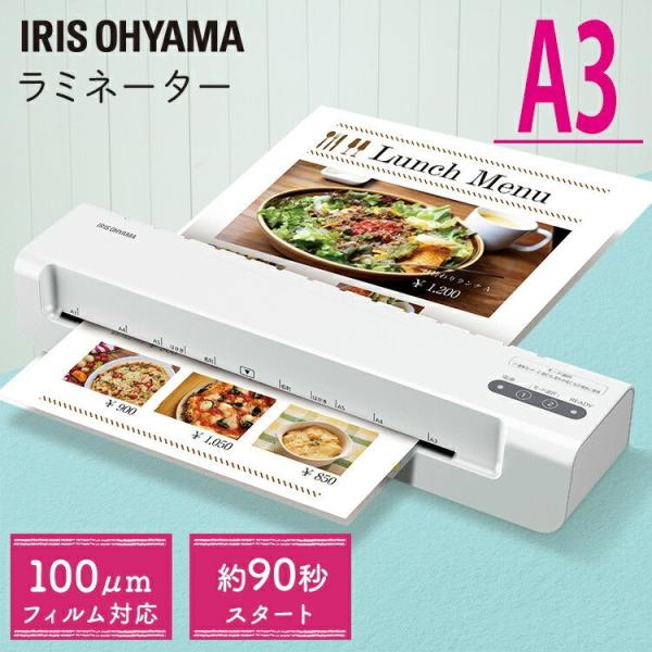 安心してご使用いただける4つの機能を搭載！書類やカードを汚れや濡れから守り、色落ちも防ぎます。起動後、約90秒でウォームアップが完了。ストレスなく、すぐ使える高速起動ラミネーターです。本体は邪魔にならないコンパクト設計で、未使用時にもスッキ...