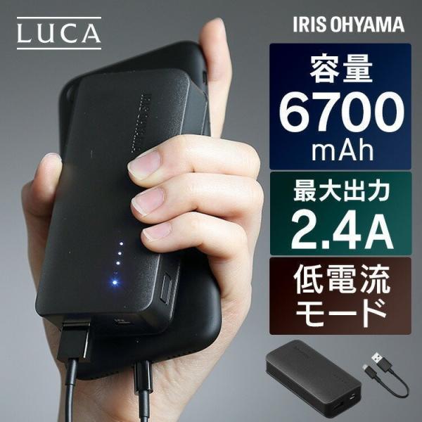 ◆ 低電流モード搭載イヤホン等の小型機器に、安定した電流で充電できます。◆ LEDで残量がわかる電源ボタンを1回押すと、LEDが約5秒間点灯します。●対応機種iPhoneおよびUSB端子で充電するスマートフォンやタブレットなどの小型電子機器...