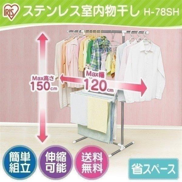 工具不要で簡単組立式、はめこむだけで楽に組立ができます。ステンレス製なので、丈夫でサビに強く安心してご使用頂けます。●使用目安：シャツ等11枚、バスタオル3枚、タオル2枚、小物8枚●商品サイズ（cm）：幅約79〜120×奥行約53×高さ約9...
