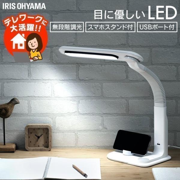 便利なスタンド＆USBポート付きのLEDデスクライトです。 勉強をしながら調べ物をする時やスマートフォンなどを充電したい時に便利。  ●商品サイズ(cm) ベースサイズ：幅約21×奥行き約17 高さ：約35〜45 ライトサイズ：幅約34.5...