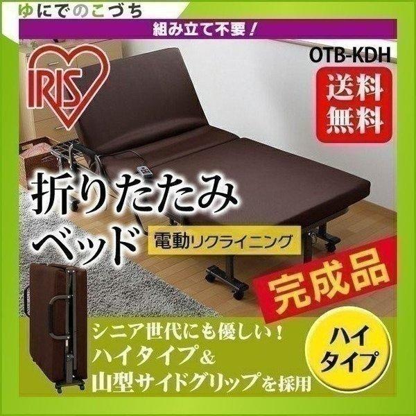 電動リクライニング機能つきの折りたたみベッドです。■シニア世代にも優しいハイタイプ！■取り付け位置を選べる山型サイドグリップ■取り扱いしやすい軽量タイプ■跳ね上がり防止の補助脚付き●商品サイズ（約）：幅96×奥行201×高さ51cm●折りた...