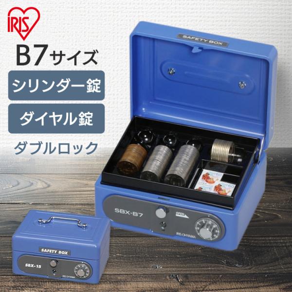 グリーン購入法適合商品の手提げ金庫です。シリンダー錠とダイヤル錠のダブルロックでしっかりと中身を保管し、安全です。小銭の整理に便利なコイントレーが付いています。●商品サイズ（約）：幅15.5×奥行13×高さ8.5cm●重量：540g●材質本...