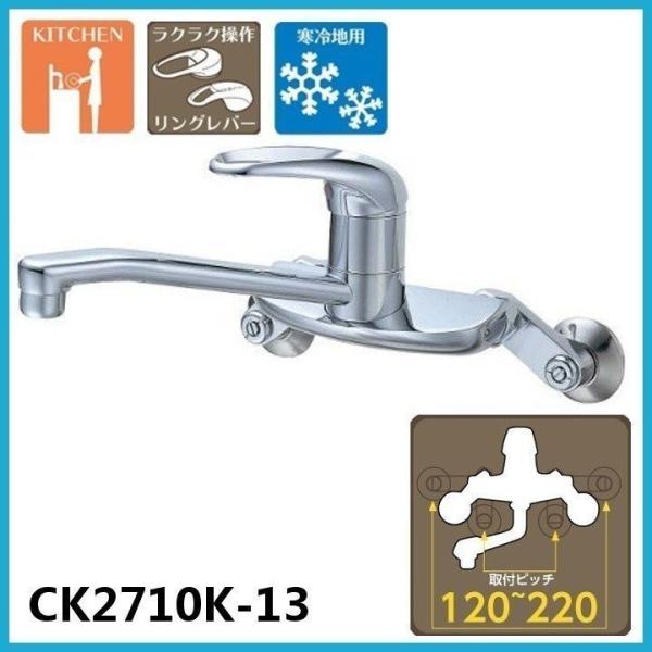 価格.com - SANEI シングル混合栓 寒冷地用 CK2710K-13 (水栓金具) 価格比較