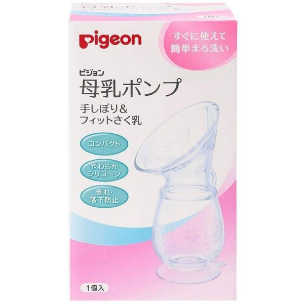 ●商品サイズ（cm）幅約7.8×奥行約8.9×高さ約15.7●商品重量約119g●容量110ml（目安）●消毒方法煮沸：○ レンジ：○ 薬液：○●原材料シリコーンゴム（検索用：搾乳器 さく乳器 搾乳 さく乳 授乳 母乳 手動 さく乳用品 ベ...