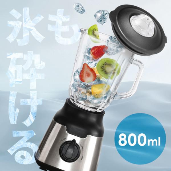 氷も砕けるハイパワーミキサーです。よく体を動かす方にもピッタリな大容量サイズ！スタイリッシュなデザインでどんなキッチンにも溶け込みます。ダイヤル一つで細かく粒度を調整できます。定番スムージーからフローズンドリンク、シェイクも作れます。ガラス...