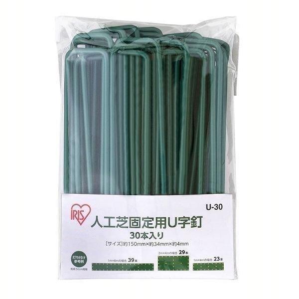 ※こちらの商品は代引き不可となりますのでご了承ください。※リニューアルに伴いまして、色見に若干ばらつきがある可能性がございますのでご了承ください。人工芝を地面に固定するU字釘です。30本入り。●商品サイズ（cm）（1本あたり）幅約3×奥行約...