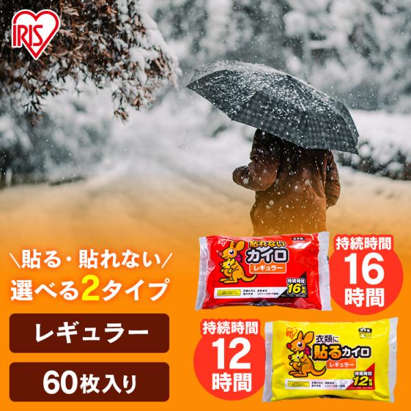 【衣類に貼るカイロ/レギュラーサイズ/12時間持続タイプ】●商品情報貼るカイロ[7195410]●商品サイズ（cm）幅約12.5×奥行約9.5×高さ約0.5●商品重量約40g●材質鉄粉、水、バーミキュライト、活性炭、塩類、高吸水性樹脂●入数...