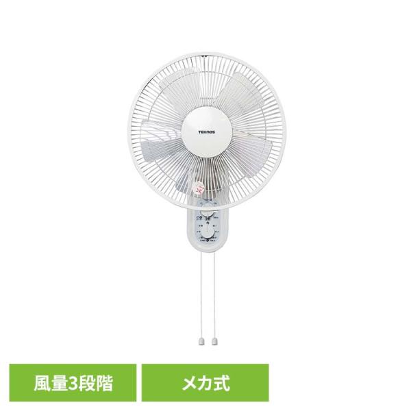 （検索用：扇風機 壁扇風機 メカ式 首振り 4955014044556）●優良配送・届け日指定対象商品につきまして●下記の場合は対象外となります。・13時以降(休業日は12時以降)のご注文の場合・お届け先が対象地域外の場合(離島も含む)・決...