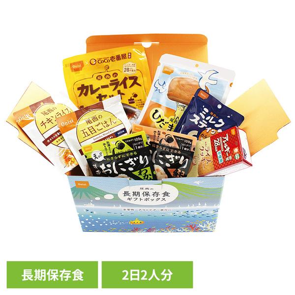 （検索用：非常食 防災用品 防災食品 長期保存食 アルファ米 備蓄 防災食 贈答用 贈答用 ギフト 4970088370165）●翌日優良配送対象商品につきまして●下記の場合は対象外となります。・13時以降(休業日は12時以降)のご注文の場...