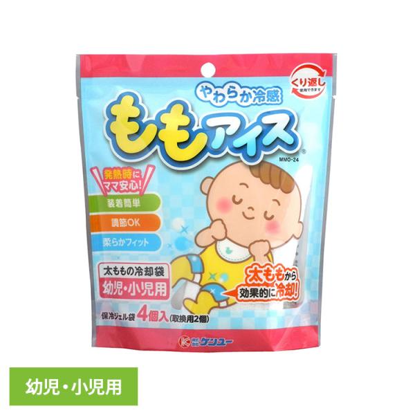 （検索用：ケンユー マイアイス 太もも 子供用 発熱 熱中症 冷却材 冷却 バンド付き 暑さ対策 4969919300358）  ●一部設置商品はソーシャルギフト注文対象外です。 対象外の場合はメールにてご連絡させていただきます。  ●翌日...
