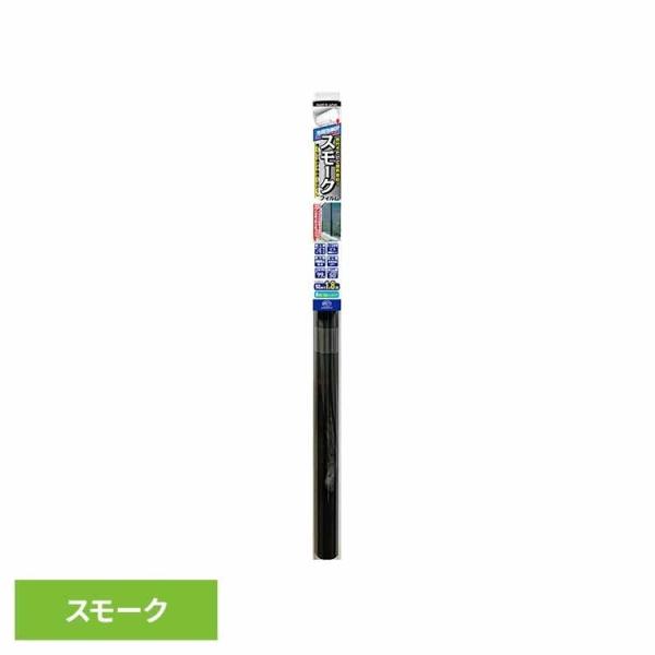 （検索用：窓フィルム 省エネ 遮熱 飛散防止 目かくし UVカット 節電 4978832671117）●翌日優良配送対象商品につきまして●下記の場合は対象外となります。・13時以降(休業日は12時以降)のご注文の場合・お届け先が対象地域外の...