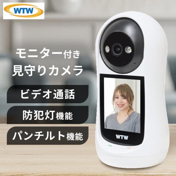 （検索用：見守りカメラ 防犯カメラ スマホ 遠隔監視 AV機器 Wi-Fi接続 防犯 防災 防犯 DIY セキュリティ 工事不要 取付簡単 4580710377723）●翌日優良配送対象商品につきまして●下記の場合は対象外となります。・13...