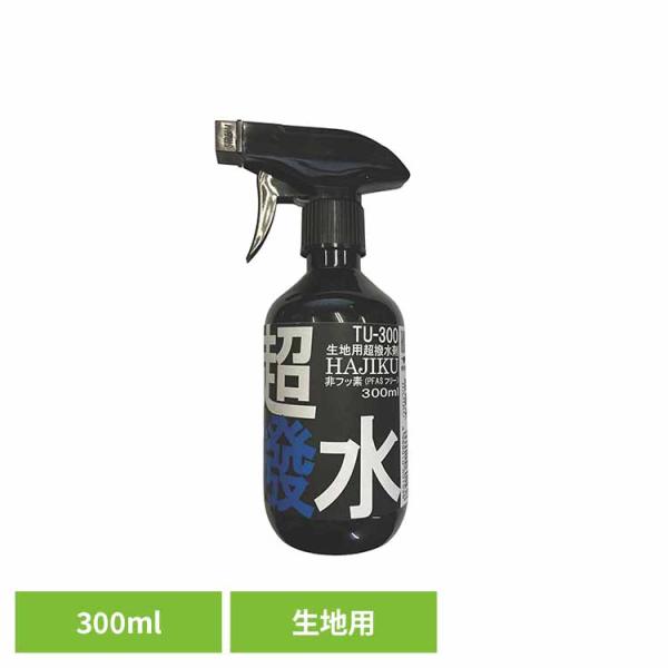 （検索用：超撥水 撥水 防水 PFAS アウトドア 撥水スプレー 防災用品 自衛隊納入品 4969010601538）●翌日優良配送対象商品につきまして●下記の場合は対象外となります。・13時以降(休業日は12時以降)のご注文の場合・お届け...
