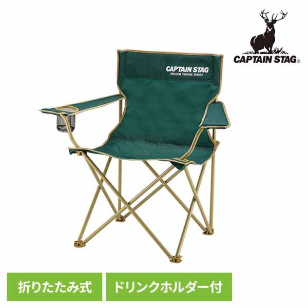 （検索用：チェア 椅子 折りたたみ キャンプ アウトドア レジャー コンパクト 持ち運び 便利 ドリンクホルダー 4560464263152）●翌日優良配送対象商品につきまして●下記の場合は対象外となります。・13時以降(休業日は12時以降...