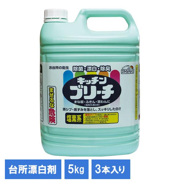 （検索用：キッチン キッチンブリーチ お掃除 漂白剤 洗剤 大容量漂白剤 日用品 台所 掃除 塩素系 4978951040498）●翌日優良配送対象商品につきまして●下記の場合は対象外となります。・13時以降(休業日は12時以降)のご注文の...