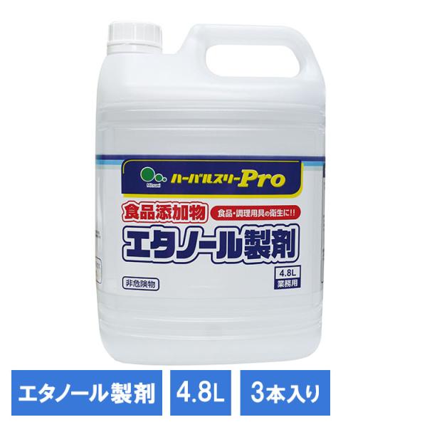 （検索用：食品 食品添加物 衛生管理 品質保持 調理道具 まな板 包丁 業務用 掃除 エタノール 4978951200045）●翌日優良配送対象商品につきまして●下記の場合は対象外となります。・13時以降(休業日は12時以降)のご注文の場合...