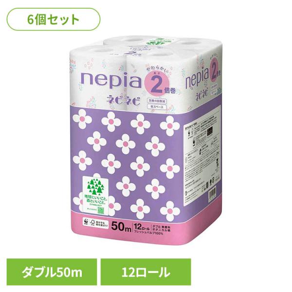 （検索用：トイレットペーパー トイレットロール 長巻き 2倍巻き 2倍巻 ネピネピ ダブル パルプロール パルプ100% プリント 4901121274751）●翌日優良配送対象商品につきまして●下記の場合は対象外となります。・13時以降(...