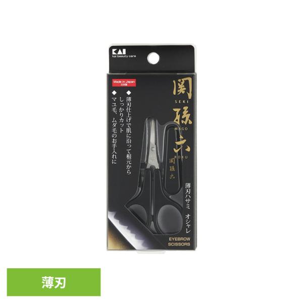 （検索用：貝印 関孫六 薄刃ハサミ 鼻毛ハサミ 4901601276251）●翌日優良配送対象商品につきまして●下記の場合は対象外となります。・13時以降(休業日は12時以降)のご注文の場合・お届け先が対象地域外の場合(離島も含む)・決済完...