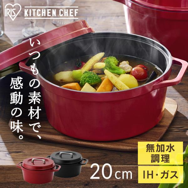 ニョロ企画（検索用：鍋 両手鍋 IH 20cm 無加水鍋 両手無加水鍋 なべ 両手なべ IH対応 無加水調理 ガス火 COTOCO 調理 ガスコンロ おしゃれ シンプル 軽量 軽い 一人暮らし 1人用 2人用 新生活 49675767315...