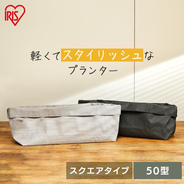 （検索用：不織布プランター 不織布ポット 不織布 プランター 布 布鉢 植木鉢 栽培袋 通気性 通水性 鉢底石不要 エコ 割れない 軽い おしゃれ かわいい 4967576697248 4967576697255）