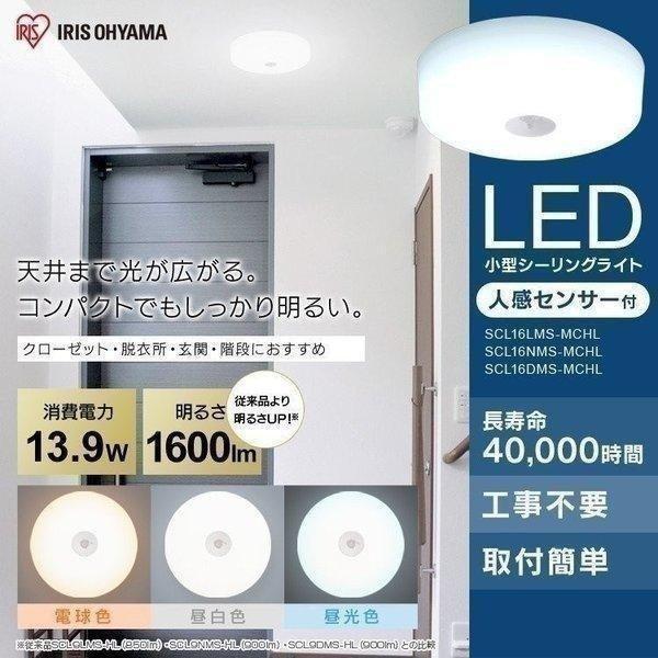 天井まで光が広がる、コンパクトで明るいシーリングライトです。 アイリスオーヤマ独自の「メタルサーキット」により、高い省エネ性能を実現。 ライト全体がキレイに光るので、光が広範囲に広がりお部屋がすっきり広く見えます。 人を感知して自動でON/...