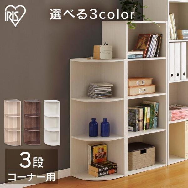 省スペースで使用できる、コーナー用のCBボックスです。※お客様組み立て品●カラー：オフホワイト・フレンチオーク・ブラウンオーク・ナチュラル・ブラウン●商品サイズ（約）：幅29×奥行き29×高さ87.9cm●固定棚板枚数：2枚●棚板サイズ（約...