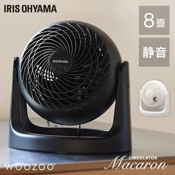 マカロンのように、コロンとしたフォルム。新しい形のサーキュレーター。フレームがなくなり、既存モデルよりもさらにスタイリッシュに。マット調になり、質感もアップました。風量調整ダイヤルは背面に移動し、スタンドがスッキリ。より洗練されたデザインに...