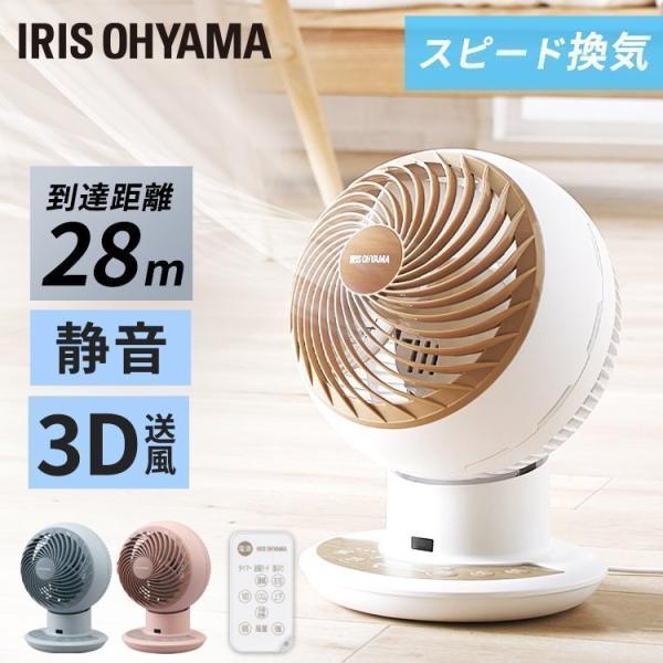 大人気のサーキュレーターアイがさらに進化しました。より強力送風になったことで、広い部屋でも空気を素早くかくはん！適用畳数は24畳。衣類も素早く乾かせます。●商品サイズ（cm）幅約21×奥行約21×高さ約29●本体質量約1.3kg●羽根サイズ...