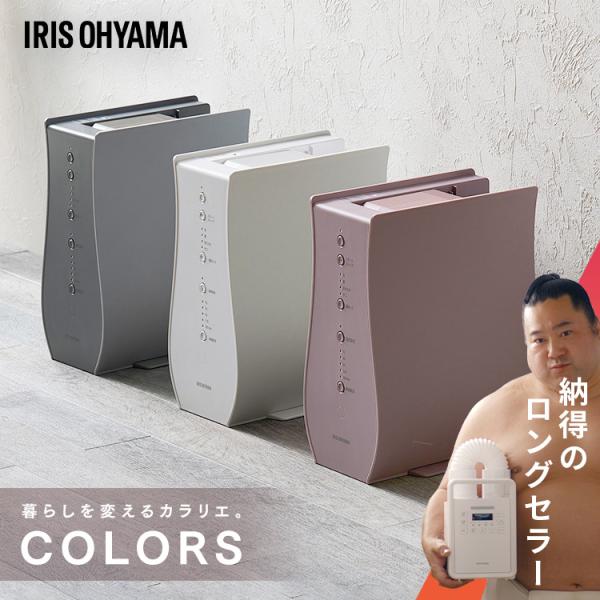 ふとん乾燥機カラリエに新カラーが登場。お部屋に馴染むシンプルなデザイン。ふとん乾燥機があれば外に干さなくても大丈夫。いつでもふとんをふかふかに。ふとん全体を約20分であたため！立体ノズルが隅々まで風を届けます。ベッドサイドからノズルを伸ばす...