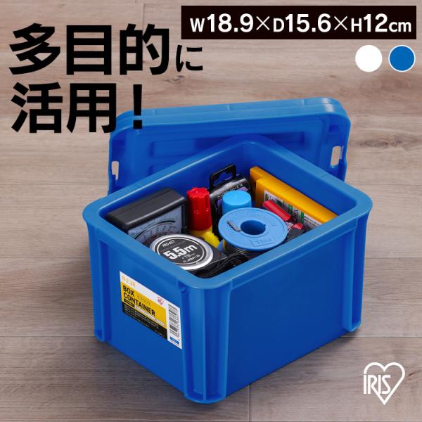 （検索用：コンテナ ボックス 収納 スタッキング BOX 保管 防災 プラスチック 箱 持ち運び 積み重ね フタ無し 4967576686266 4967576686273）