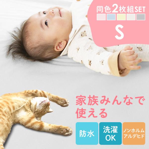 ◆肌にあたるパイル部分は綿100％◆洗い替えに最適な2枚組◆成人シングルサイズ用◆便利な四隅ゴム付き●商品サイズ（cm）幅約100×奥行約210●材質表面：パイル綿100％基布：ポリエステル100％裏面：ポリウレタンコーティング（検索用：お...