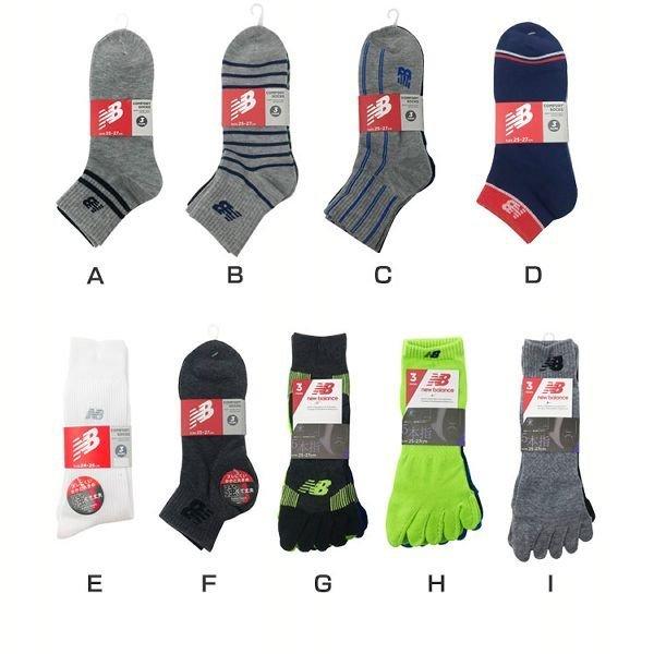 人気の『ニューバランス』ソックス。こちらは毎日デイリーで活躍する、定番の3Pソックスになります。・アンクルサイドにブランドロゴをプリント。・ミッドレングス。・3Pセットで普段使いにオススメです。●商品サイズ（目安）●A〜D/F〜I約25〜2...