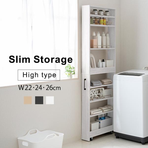 すきまラック すき間ラック 隙間ラック すきま収納 すき間収納 すきまワゴン すき間ワゴン ハイタイプ ロング スリムラック スペース活用 省スペース 幅2センチ間隔 洗面所 ランドリーラック トイレ トイレラック 棚 隙間棚 収納棚 隙間...