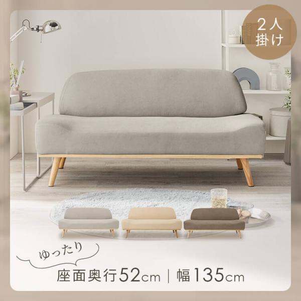 ※配送不可地域：北海道・沖縄県・離島・一部山岳地帯※特殊地域、配送不能区域など、発送方法に関してはメーカーより確認のご連絡をさせていただきます。予めご了承ください。（検索用：ソファ 二人掛け コンパクト 一人暮らし ロータイプ ファブリック...