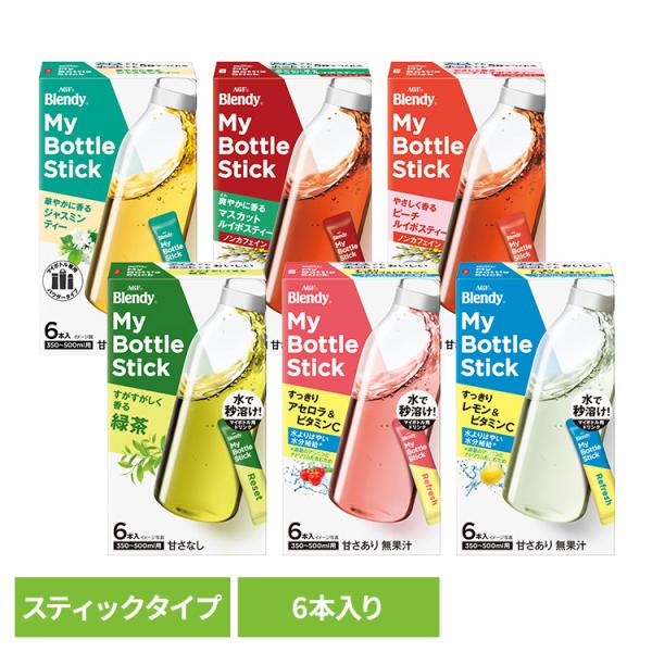 （検索用：スティック 水筒 ティー フレーバーティー ノンカフェイン お茶 粉末 緑茶 ジャスミン茶 水分補給 ビタミンC 個包装 4901111760455 4901111548848 4901111651586 490111169116...