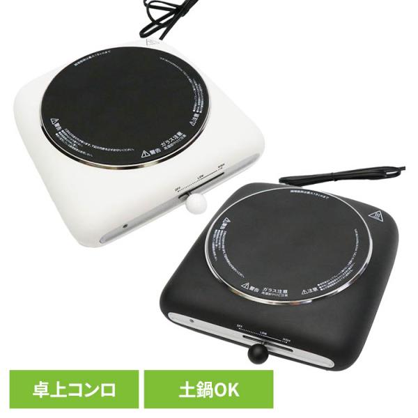 （検索用：クッキングヒーター 調理器具 鍋 耐熱 4562350997585 4562350997578）●一部設置商品はソーシャルギフト注文対象外です。対象外の場合はメールにてご連絡させていただきます。●翌日優良配送対象商品につきまして●...