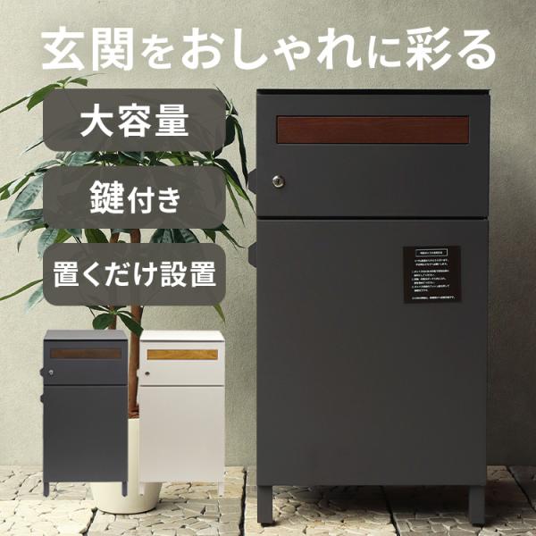 （検索用：宅配ボックス付ポスト MOJYU モジュ おしゃれ 北欧風 組立品 取り付け簡単 ガルバナイズド処理 Gian ジャン 4580752760880 4580752760873）●一部設置商品はソーシャルギフト注文対象外です。対象外...