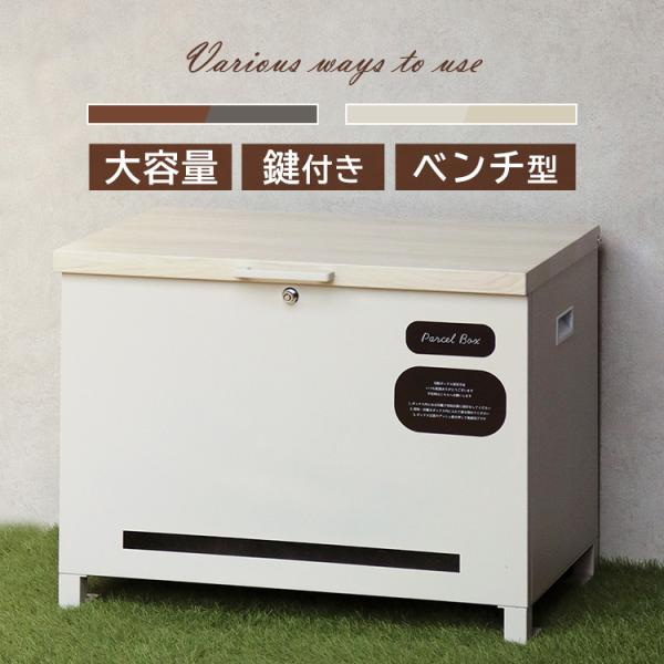 （検索用：宅配ボックス MOJYU モジュ おしゃれ 北欧風 組立品 取り付け簡単 ガルバナイズド処理 Amato アマート 4580752761672 4580752761665）●一部設置商品はソーシャルギフト注文対象外です。対象外の場...