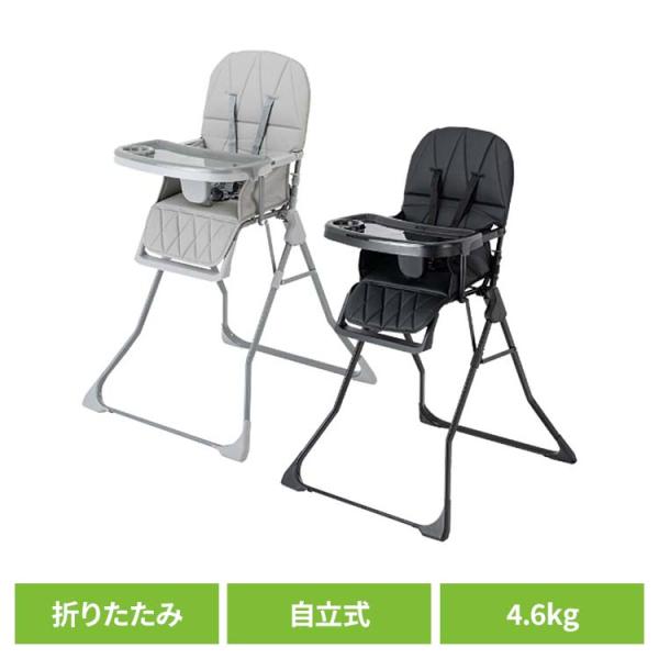 （検索用：ベビーチェア ハイタイプ 折り畳み 自立式 ネビオ テーブル取り外し 2層テーブル 食品衛生法合格 6カ月から サッと拭ける テーブル3段階スライド フットレスト3段階調整 4573279812675 4573279812668）...