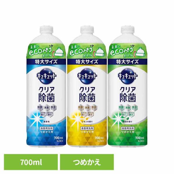 （検索用：花王 キュキュット 食器用洗剤 食器洗剤 詰め替え 液体 ecoペコボトル 洗剤 食器 食器用洗剤 補修 センザイ ショッキ キッチン洗剤 ショッキヨウセンザイ 特大サイズ 4901301418654 4901301418623 ...
