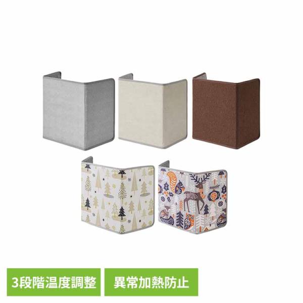 （検索用：パネルヒーター 足元 折りたたみ 遠赤外線 3面 足元ヒーター ペット 暖房 こたつ 暖房器具 4573606160912 4573273776461 4573273776430 4573606160882 45736061608...