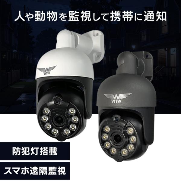 （検索用：Wi-Fiカメラ 防犯カメラ スマホ 遠隔監視 AV機器 Wi-Fi接続 防犯 防災 防犯 DIY セキュリティ DIY セキュリティ 防犯 工事不要 防犯 取付簡単 セキュリティ 4580710372087 4580710372...