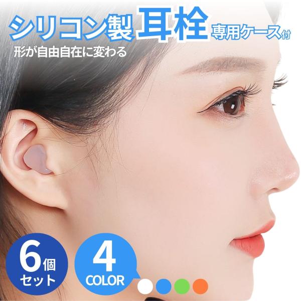 【商品説明】・自由自在に変形可能　形状を記憶するシリコンの特性により、　どんな耳でも密着する。　人それぞれ異なる耳の形に合わせ　ちぎったりして好きな大きさや形にできる。　耳からはみ出さないため、睡眠時も外れにくい。・高い防水機能、遮音性能　...