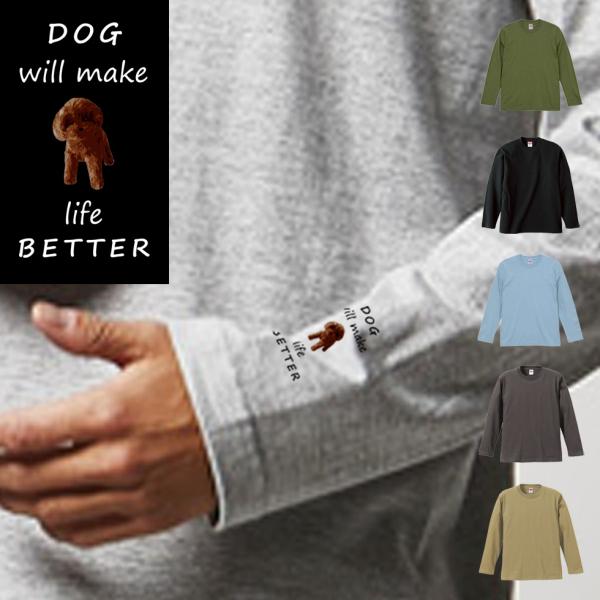 トイプードルをモチーフにした長袖シャツです。●トイプードル好きのみなさんへ。普段着として使える、さり気ないトイプードルデザインの長袖シャツです。お仕事の合間に、ほっと一息コーヒータイムの合間に、チラッと目に入る左袖口にトイプードルデザインを...