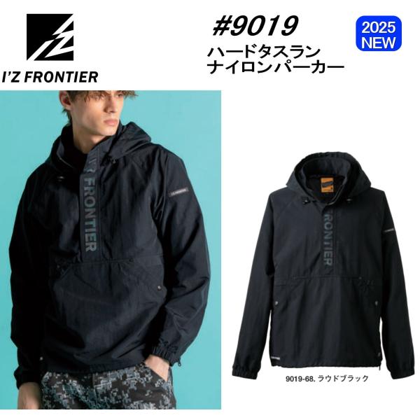 ストリートテイスト高いアメカジモデルの新感覚ワークパーカーが登場。あらゆるシーンをアクティブに演出します。【特徴】・生地横糸に厳選されたタスラン糸を使用。ハード感がありながらも着用感は軽量でエアリーな印象。・一般基準を遥かに凌ぐ引裂き強度（...