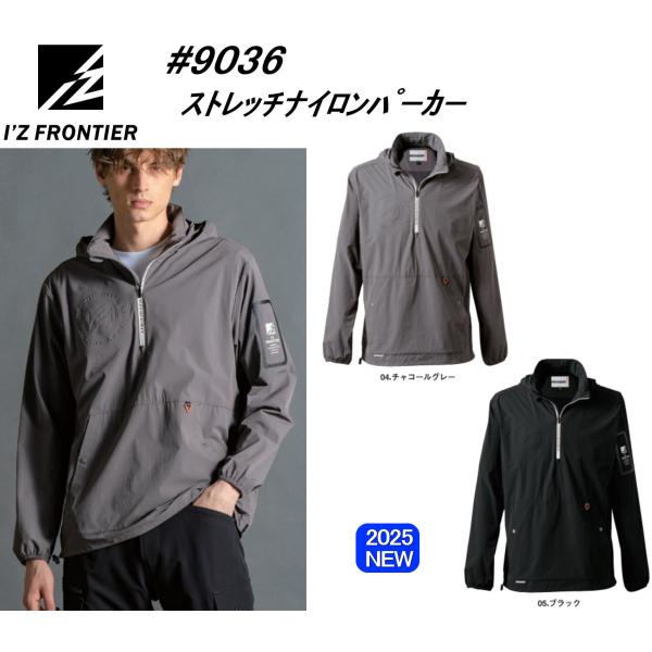 シンプルリッチなスポーツテイストオールシーズン用アウター。【特徴】・ナイロン特有のナチュラルなシワ感が深みのある高級感を表現します。・ハイレベルな全方向ストレッチ性能を有し、ストレスのない着心地を実現します。・高密度な織り構造により1枚生地...