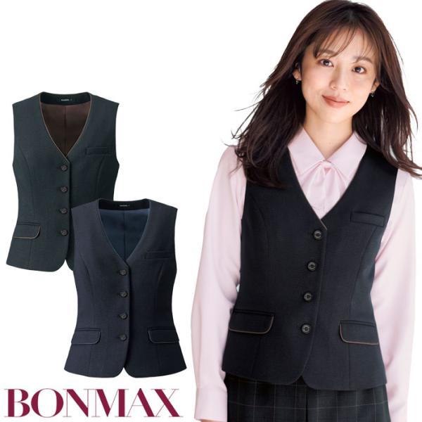 高級感のあるウールライクな生地は、しなやかな風合いとストレッチ性で着心地も抜群。事務職から接客を伴う受付にもおすすめです。■品名・品番：ベスト（レディース／女性）　AV1284■カラー：2.グレイ　8.ネイビー■サイズ：5号　7号　9号　1...